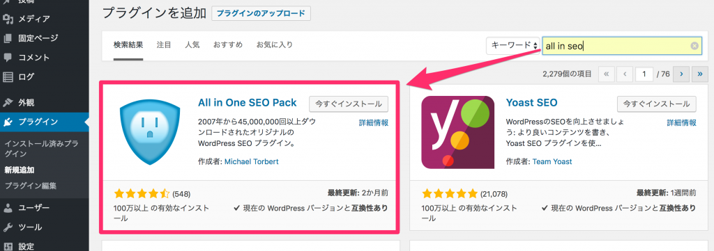 All in One SEO PackでGoogleアナリティクスを設定してみよう【WordPress】｜プロテイン・ガジェット・WEBについて発信するブログ | KAZULAND