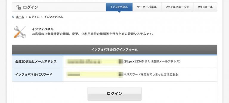 XSERVERでWordPressをSSL化する！今すぐhttpをhttpsに！｜プロテイン・ガジェット・WEBについて発信するブログ | KAZULAND
