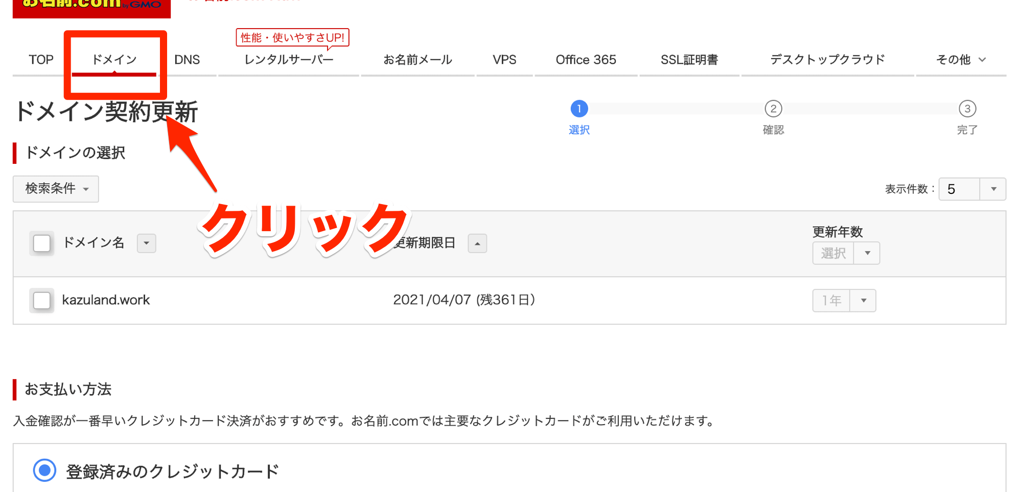 【誰でもできる】ワードプレスブログの始め方を画像を使って丁寧に解説します【WordPress】｜プロテイン・ガジェット・WEBについて発信するブログ | KAZULAND