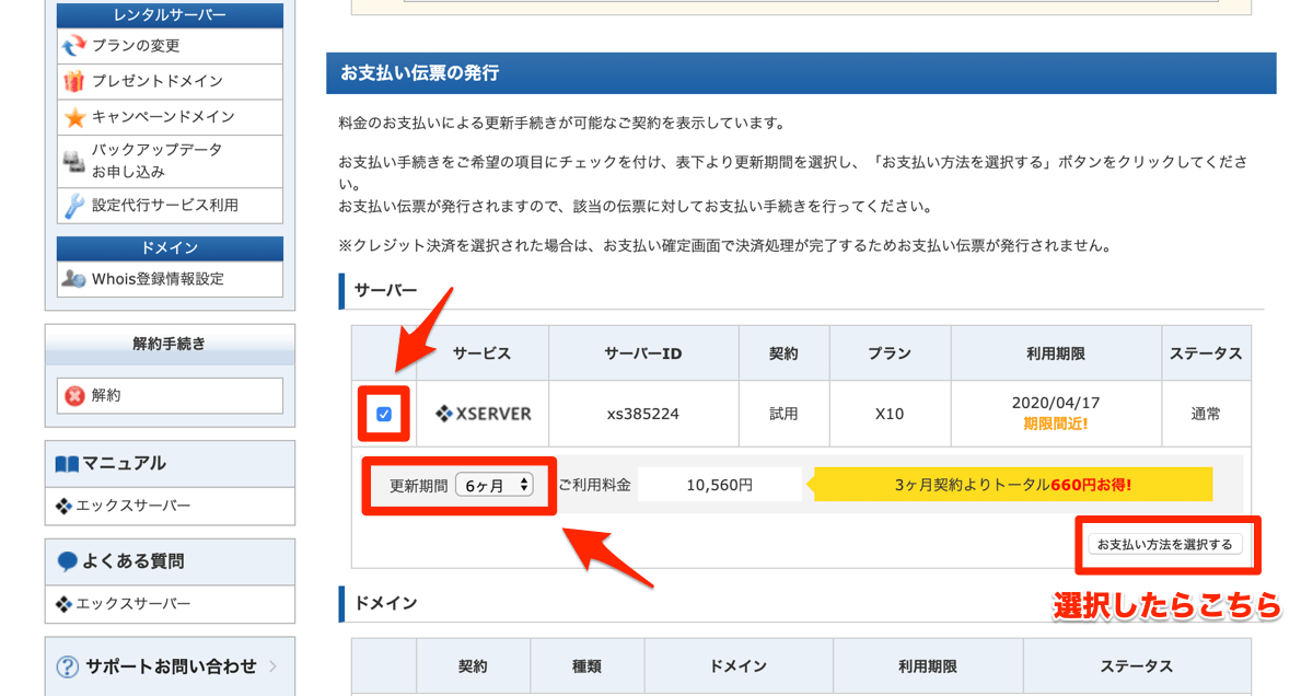 【誰でもできる】ワードプレスブログの始め方を画像を使って丁寧に解説します【WordPress】｜プロテイン・ガジェット・WEBについて発信するブログ | KAZULAND