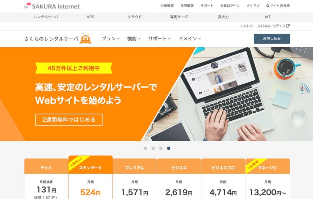 WordPressを始める初心者におすすめのレンタルサーバ4選｜プロテイン・ガジェット・WEBについて発信するブログ | KAZULAND