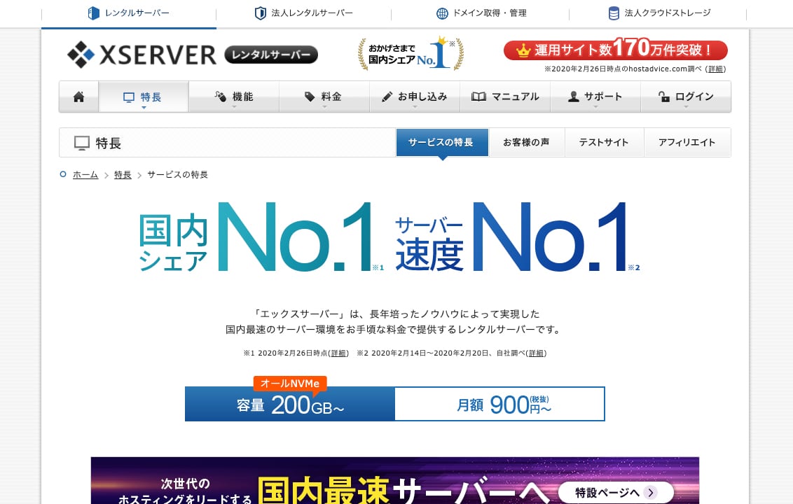 WordPressを始める初心者におすすめのレンタルサーバ4選｜プロテイン・ガジェット・WEBについて発信するブログ | KAZULAND